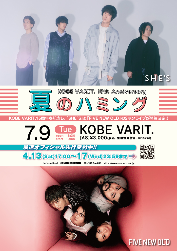KOBE VARIT.15th Anniversary「夏のハミング」 | 神戸三宮のライブハウス「VARIT.」
