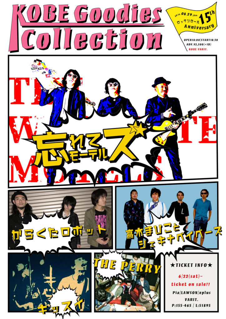 KOBE Goodies Collection〜ロックンロールVARIT. 15th Anniversary〜 | 神戸三宮のライブハウス ...