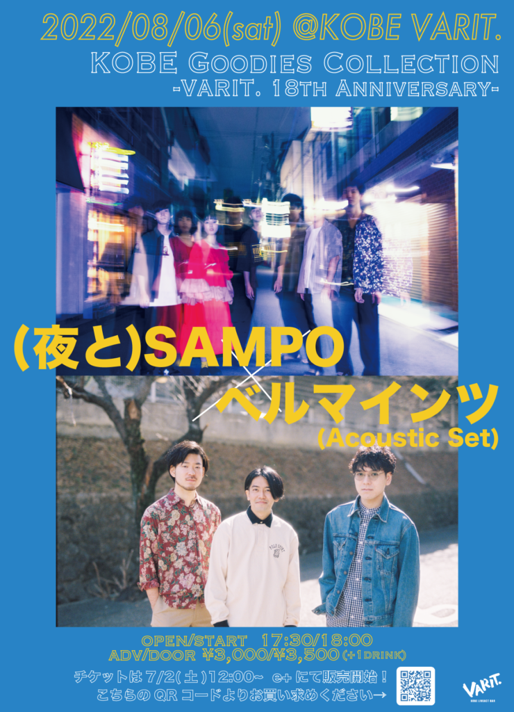 Varit. | 神戸三宮のライブハウス「VARIT.」