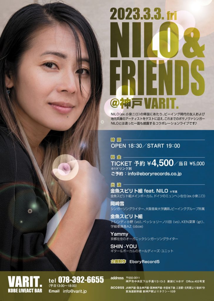 NILO&FRIENDS@神戸VARIT. | 神戸三宮のライブハウス「VARIT.」