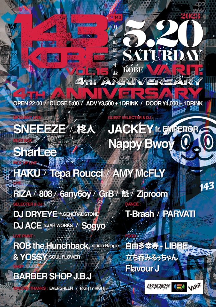 143 Kobe vol.16 4TH ANNIVERSARY at KOBE VARIT. | 神戸三宮のライブハウス「VARIT.」