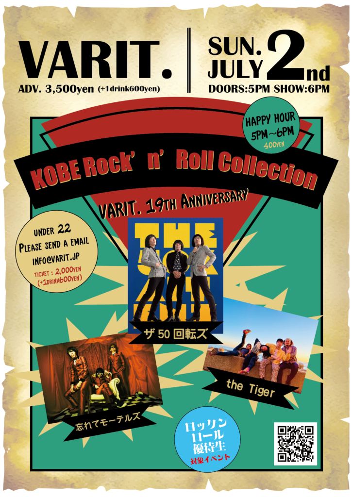 『ロックンロール優待生対象公演!』KOBE Rock'n'Roll Collection -VARIT. 19th Anniversary ...