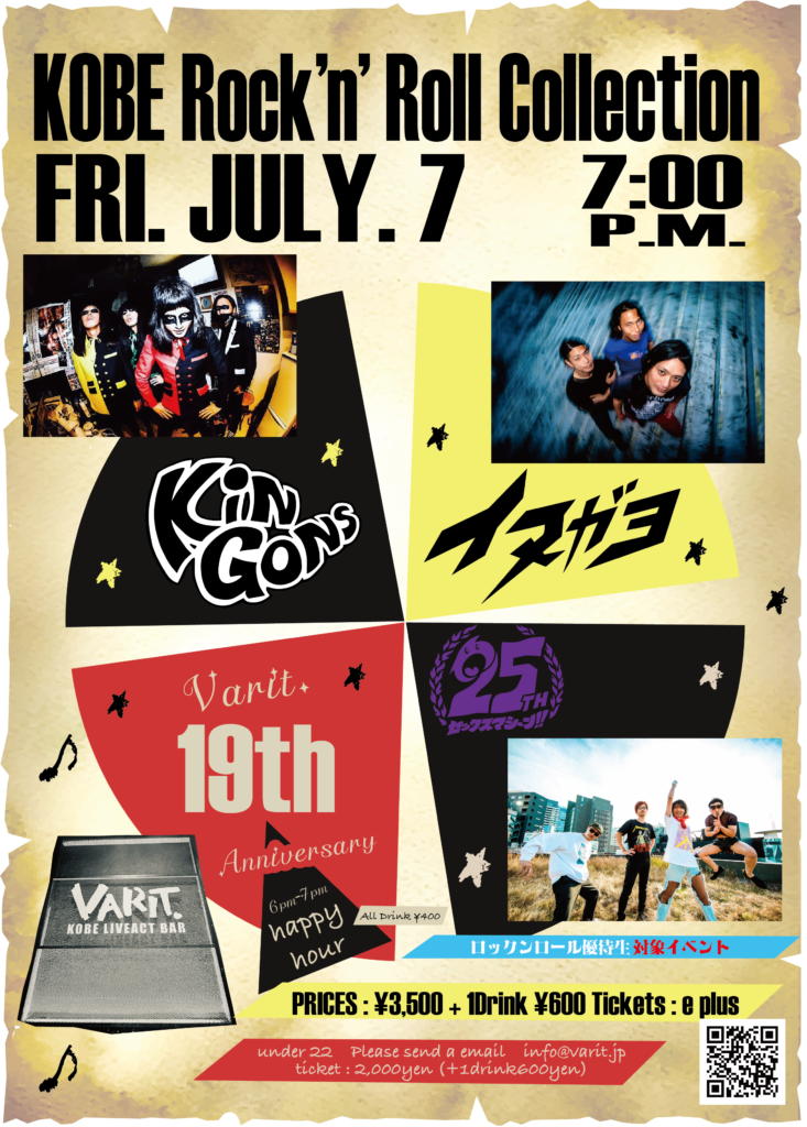 『ロックンロール優待生対象公演!』KOBE Rock'n'Roll Collection -VARIT. 19th Anniversary ...
