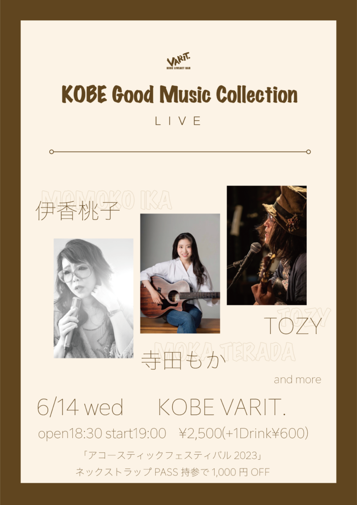 KOBE Good Music Collection | 神戸三宮のライブハウス「VARIT.」