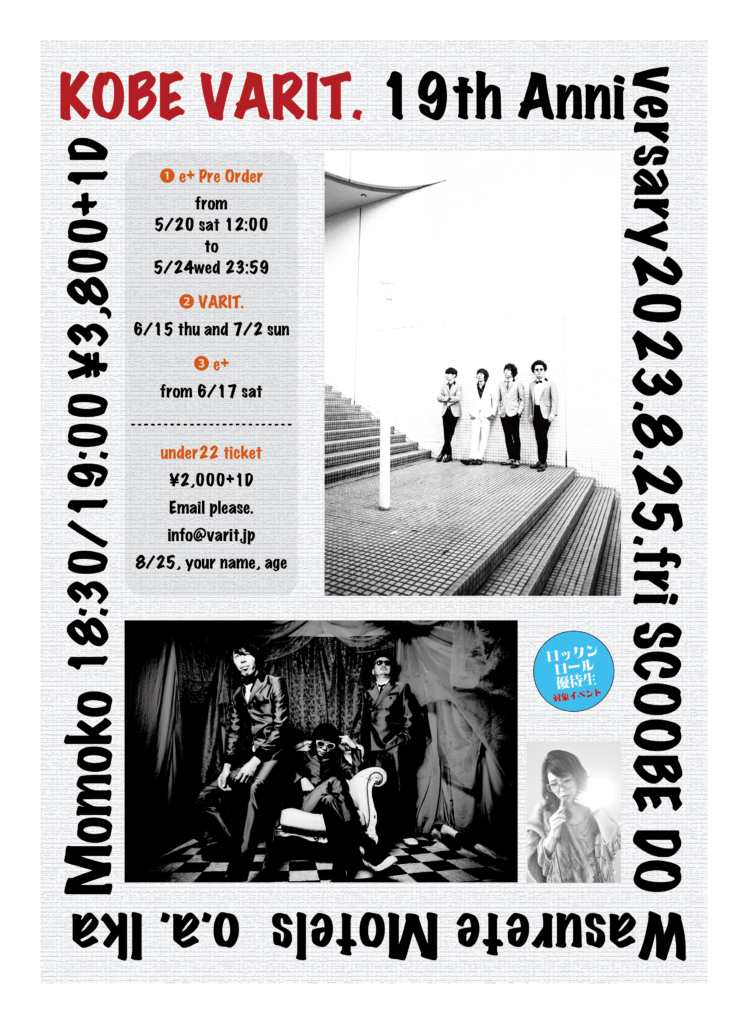 [ロックンロール優待生対象公演‼︎]KOBE Goodies Collection -VARIT. 19th Anniversary ...