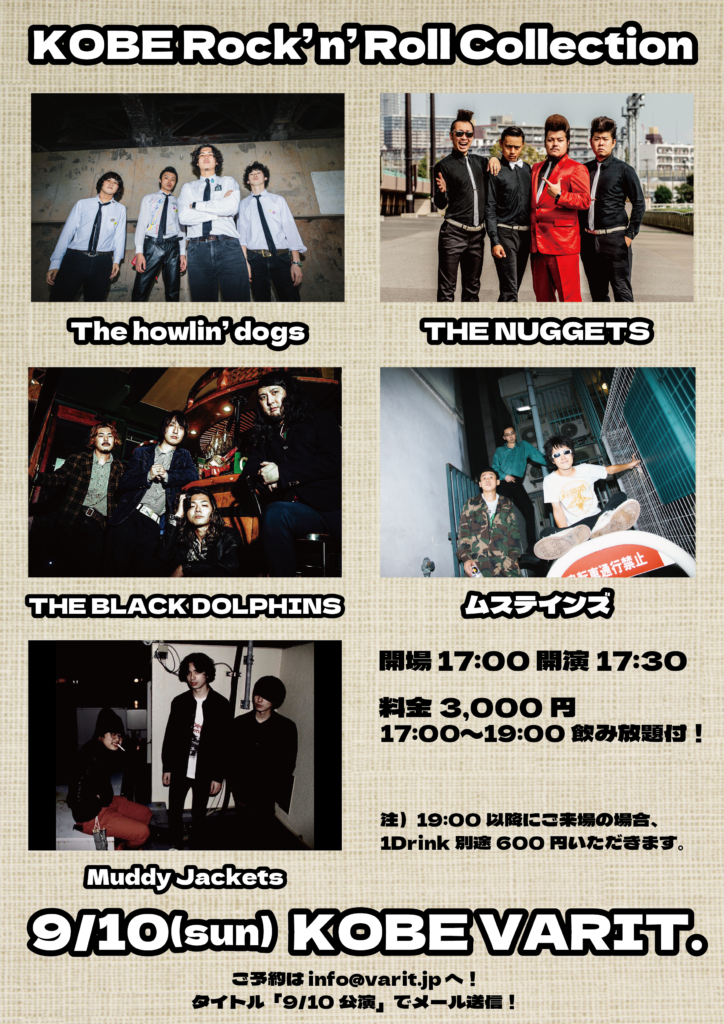 KOBE Rock'n'Roll Collection | 神戸三宮のライブハウス「VARIT.」