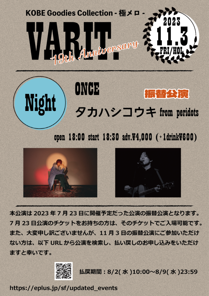 KOBE Goodies Collection -極メロ VARIT. 19th Anniversary-振替公演 | 神戸三宮のライブハウス ...