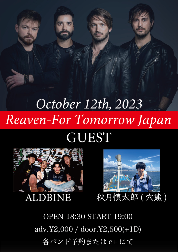 Reaven-For Tomorrow Japan Tour 2023 | 神戸三宮のライブハウス「VARIT.」