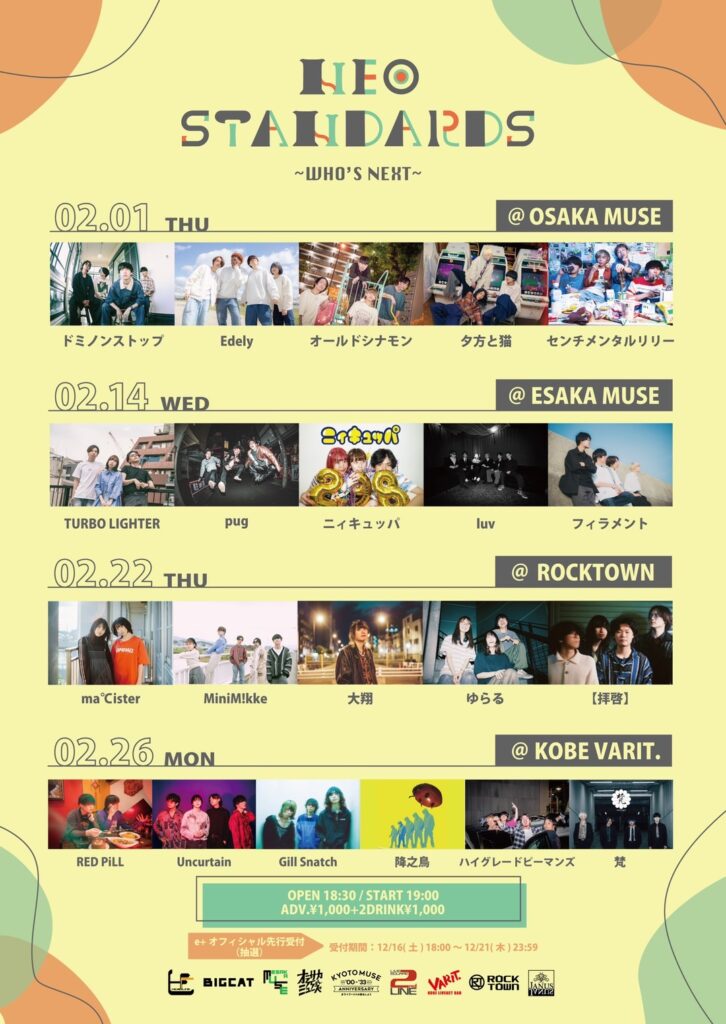 NEO STANDARDS 2024 -WHO'S NEXT- | 神戸三宮のライブハウス「VARIT.」