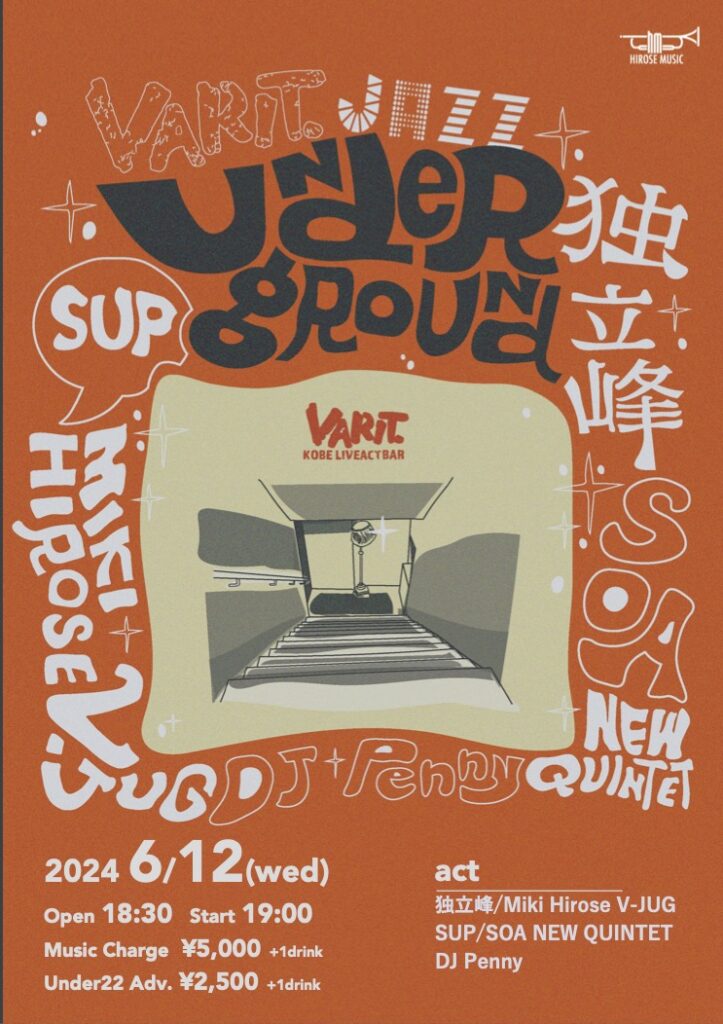 VARIT. JAZZ UNDERGROUND #12 | 神戸三宮のライブハウス「VARIT.」