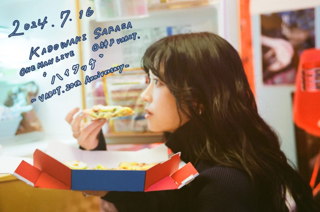 「ハイタッチ!〜VARIT. 20th Anniversary〜」 | 神戸三宮のライブハウス「VARIT.」