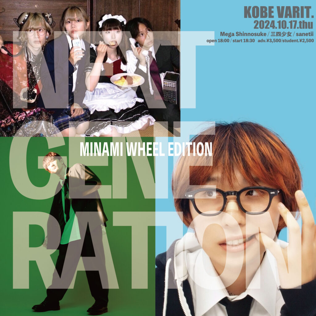 Schedule month | 神戸三宮のライブハウス「VARIT.」