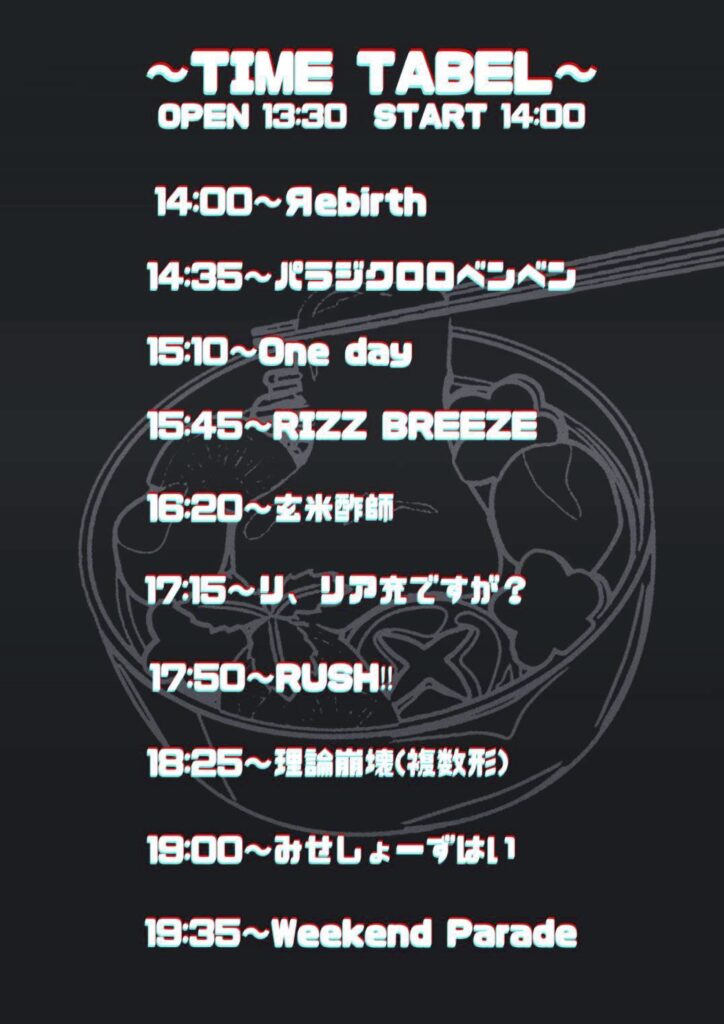 OZO-NI ROCK FES 24 25@KOBE VARIT. | 神戸三宮のライブハウス「VARIT.」