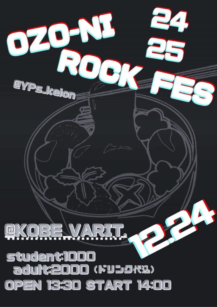 OZO-NI ROCK FES 24 25@KOBE VARIT. | 神戸三宮のライブハウス「VARIT.」