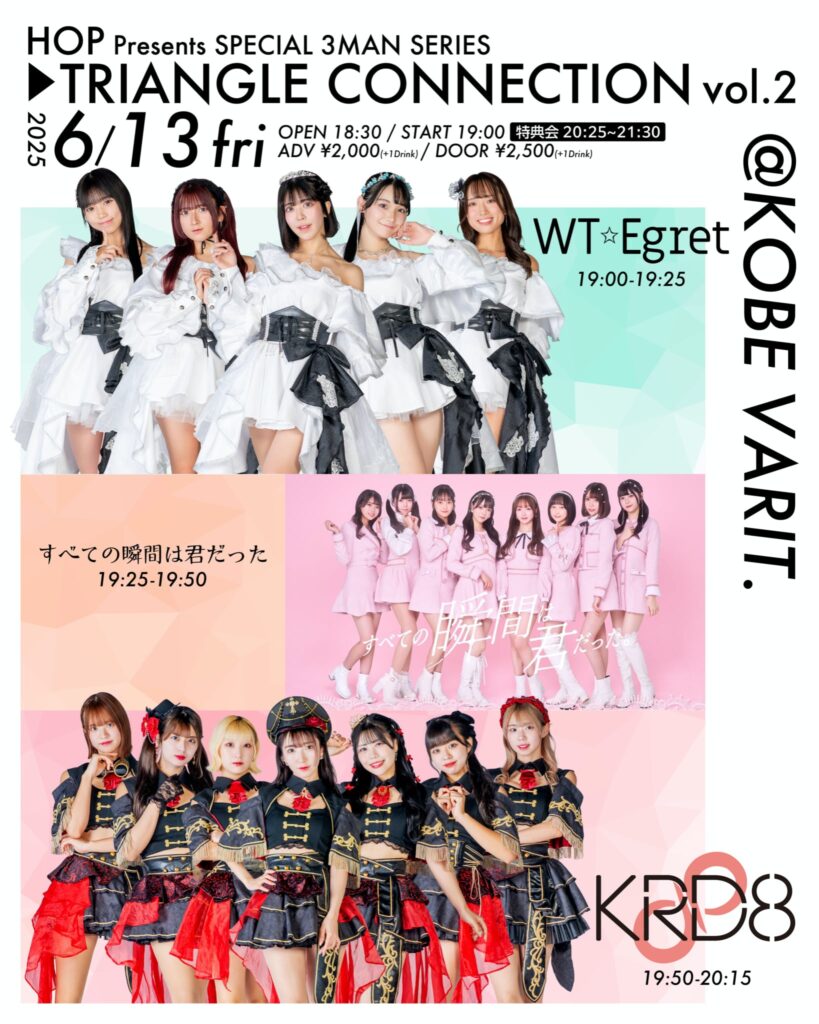 TRIANGLE CONNECTION vol.2 | 神戸三宮のライブハウス「VARIT.」